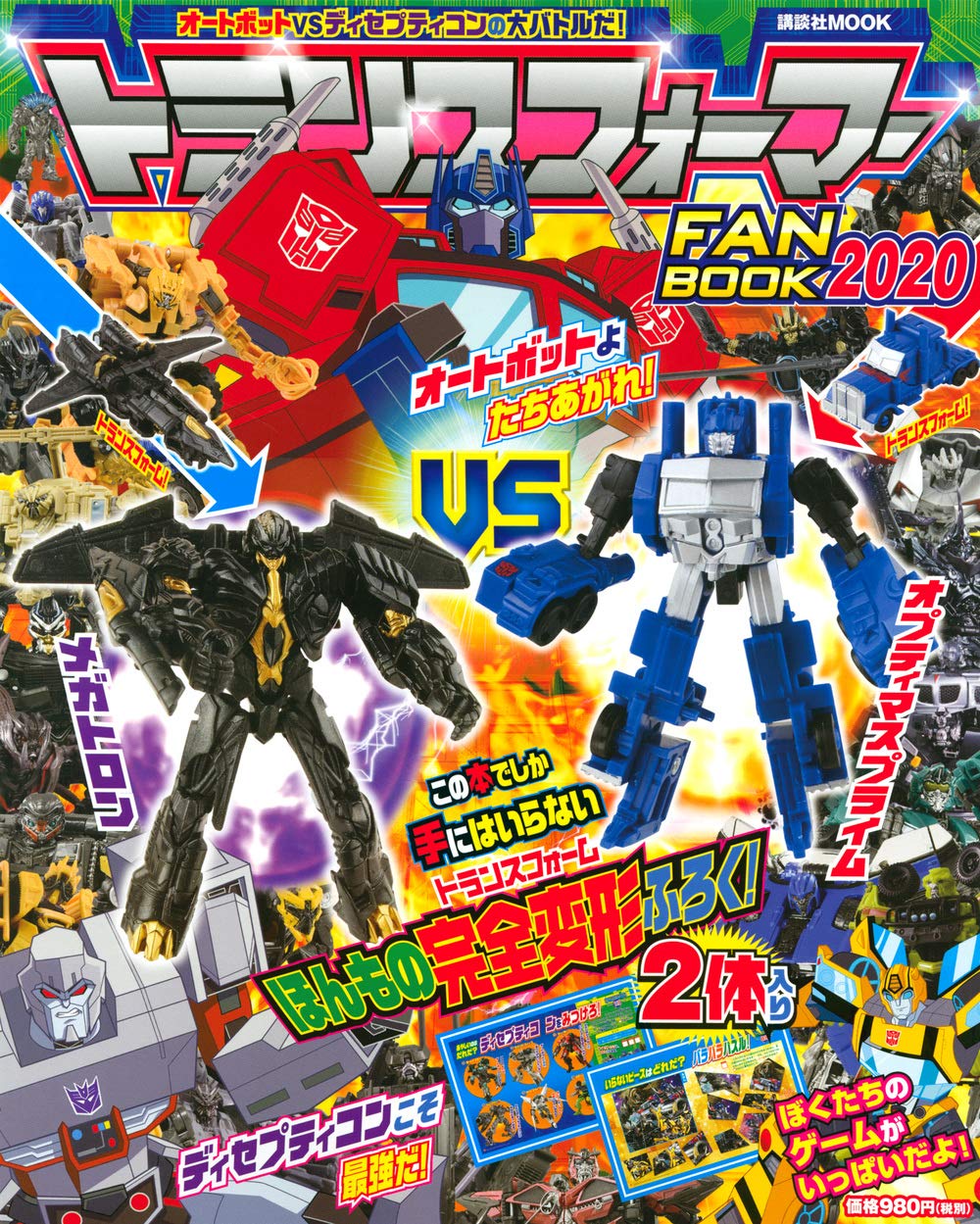 Transformers ez collection store